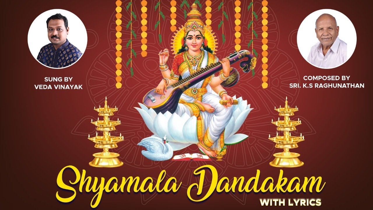 Shyamala Dandakam | Veda Vinayak | K S Raghunathan | Anjani Srinivasan ...