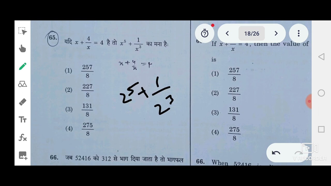Allahabad high court stenographer paper solution, ahc complete math solution - YouTube
