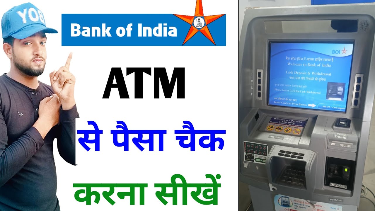 bank of india atm se balance kaise check karen | bank of india atm ...