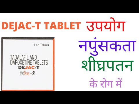 Dejac t tablet uses in hindi | dejac t review | dejac tablet uses ...