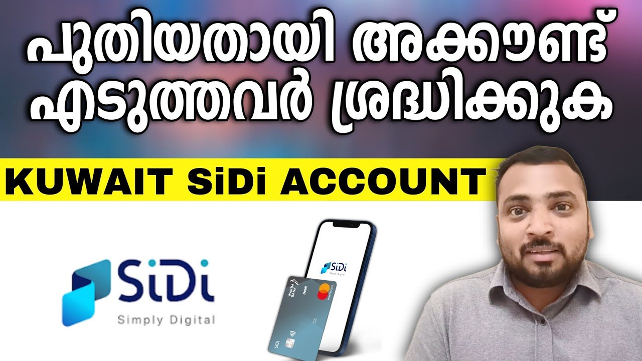 പുതിയ അക്കൗണ്ട് എടുത്തവർ ശ്രദ്ധിക്കുക | Warba bank SiDi Account ...