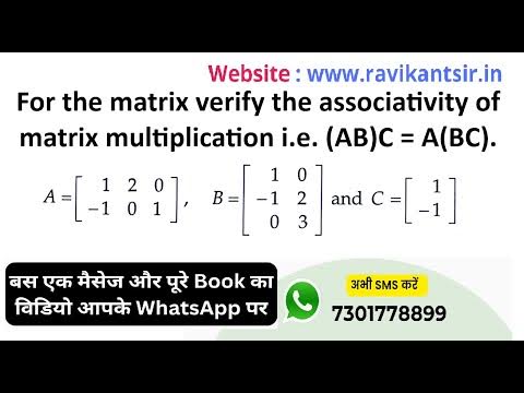 For the matrix verify the associativity of matrix multiplication i.e ...