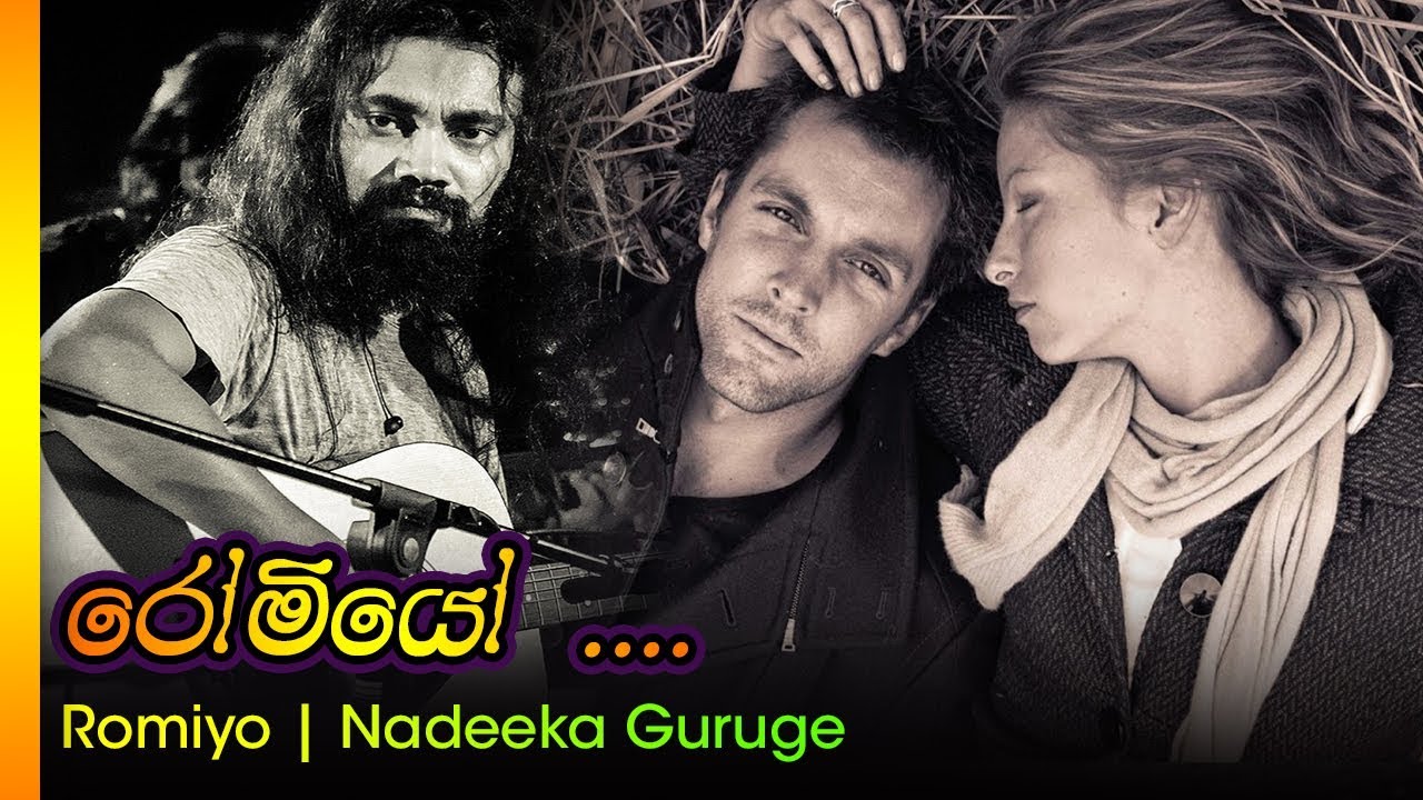Romiyo - Nadeeka Guruge | රෝමියෝ - නදීක ගුරුගේ - YouTube