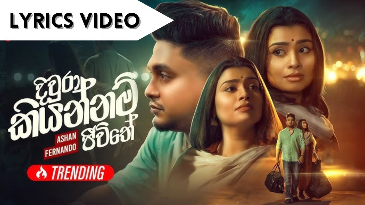 Diwura Kiyannam Jeewithe Lyrics Video | දිවුරා කියන්නම් | Ashan ...