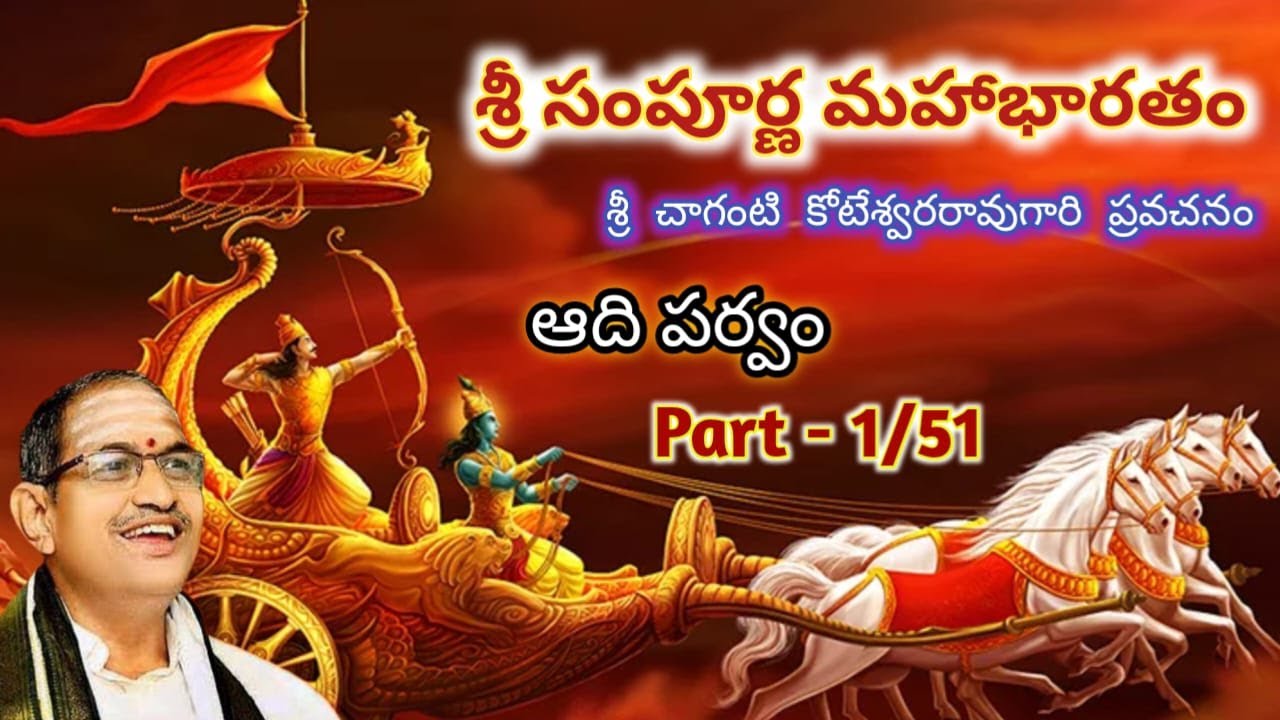 Sri Sampoorna Maha Bharatam || Adiparvam - Part 1 - YouTube