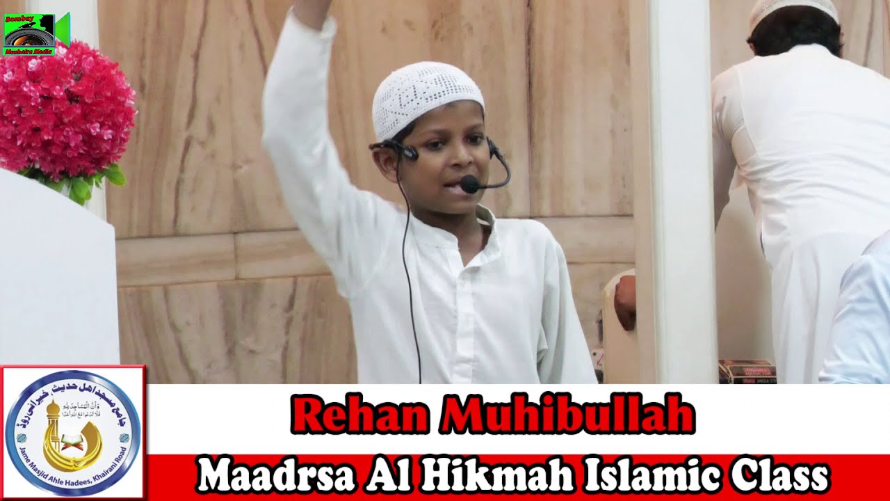 अल्लाह का अज़ाब l Rehan Muhibullah l Al Hikmah Islamic Classe l ...