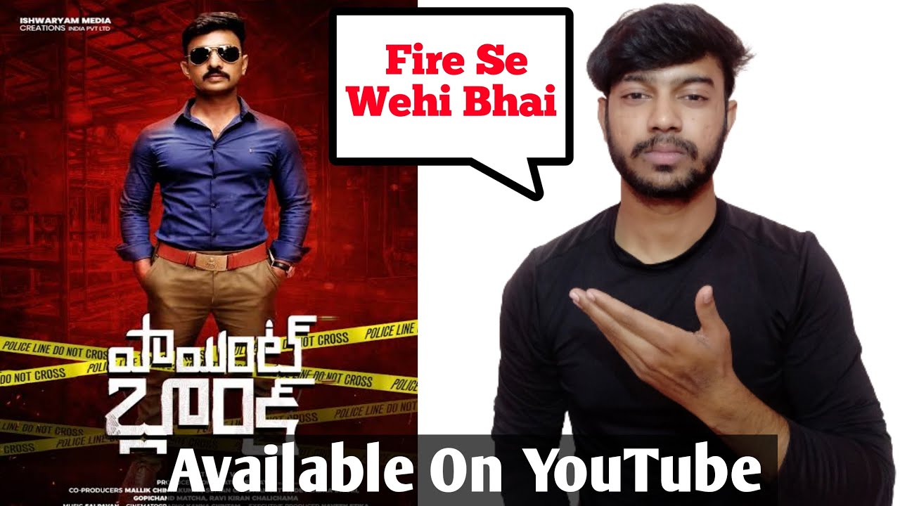 Point Blank Movie Review In Hindi Point Blank South Movie Review point-blank-movie-review-in-hindi-point-blank-south-movie-review