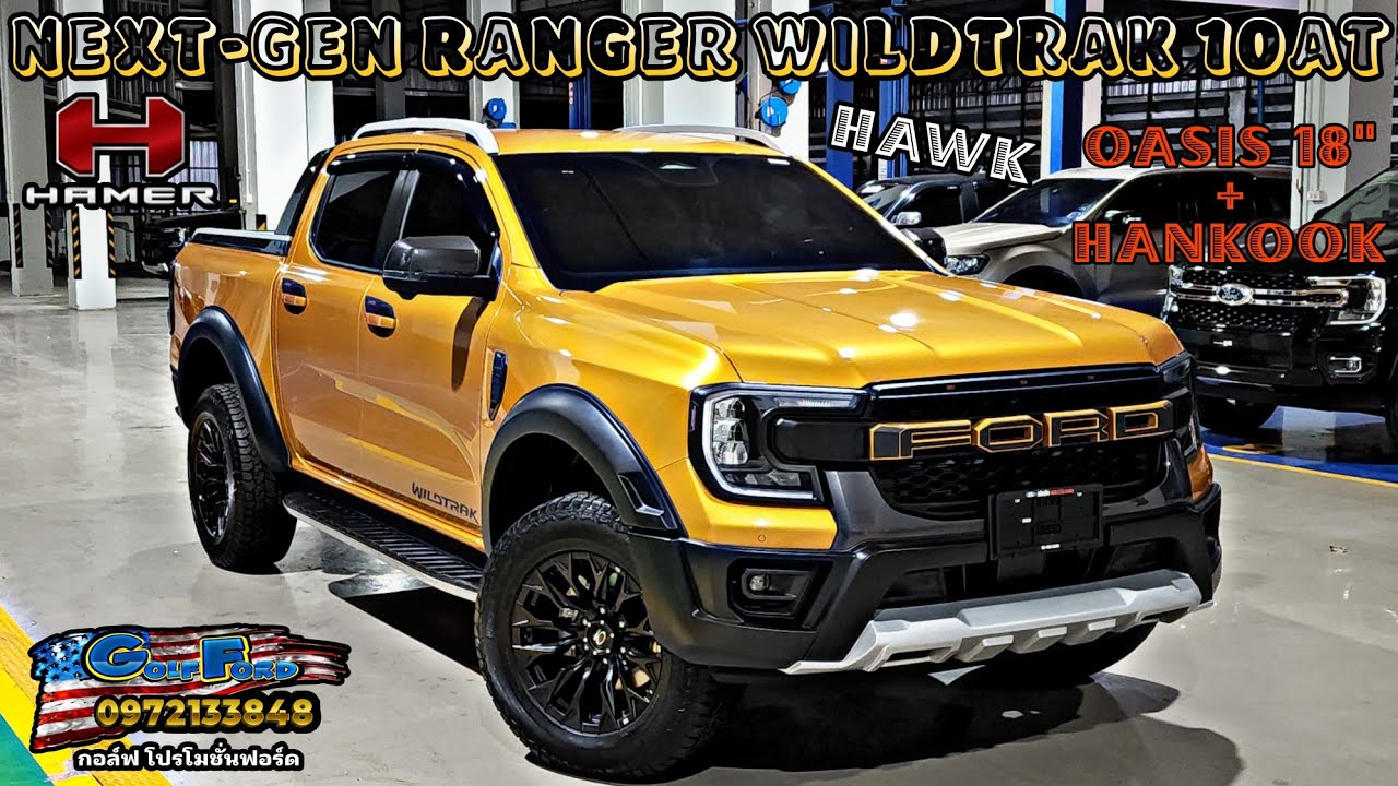 FORD NEXT-GEN RANGER WILDTRAK 2022 เสริมหล่อด้วยชุดแต่ง HAWK พร้อมติดฝา ...