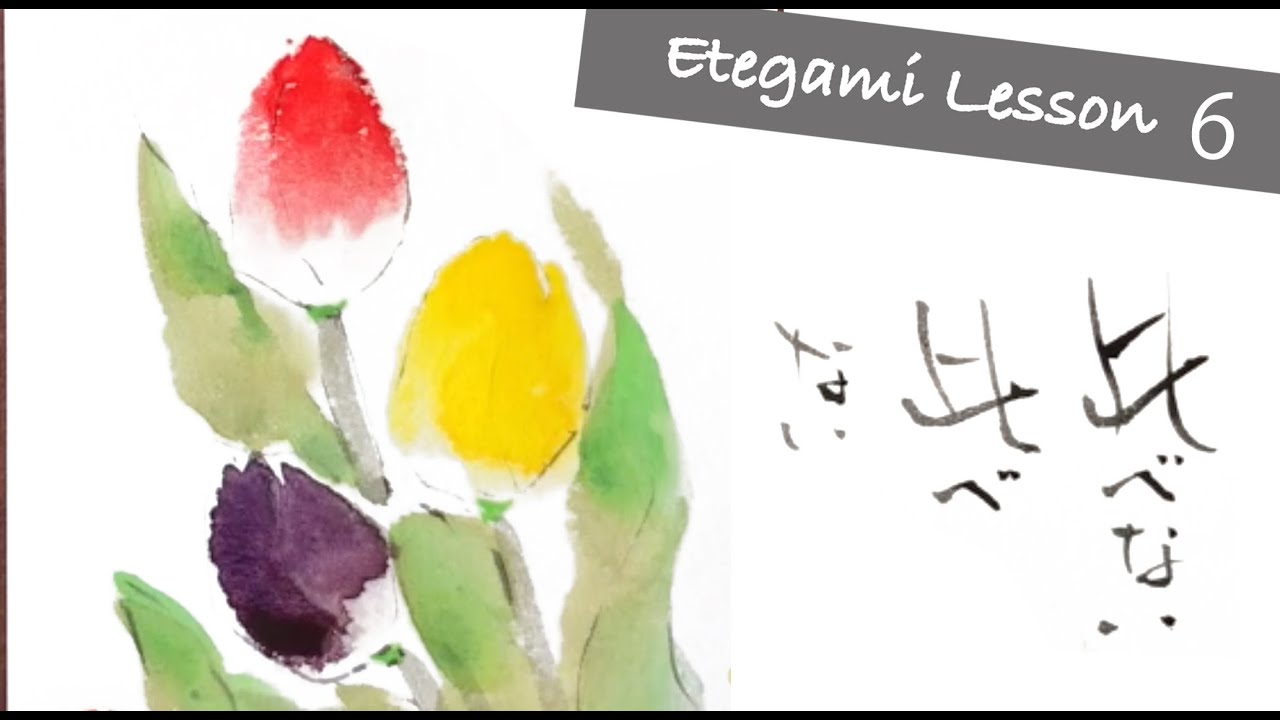 Lesson6_チューリップ(Tulips) - YouTube