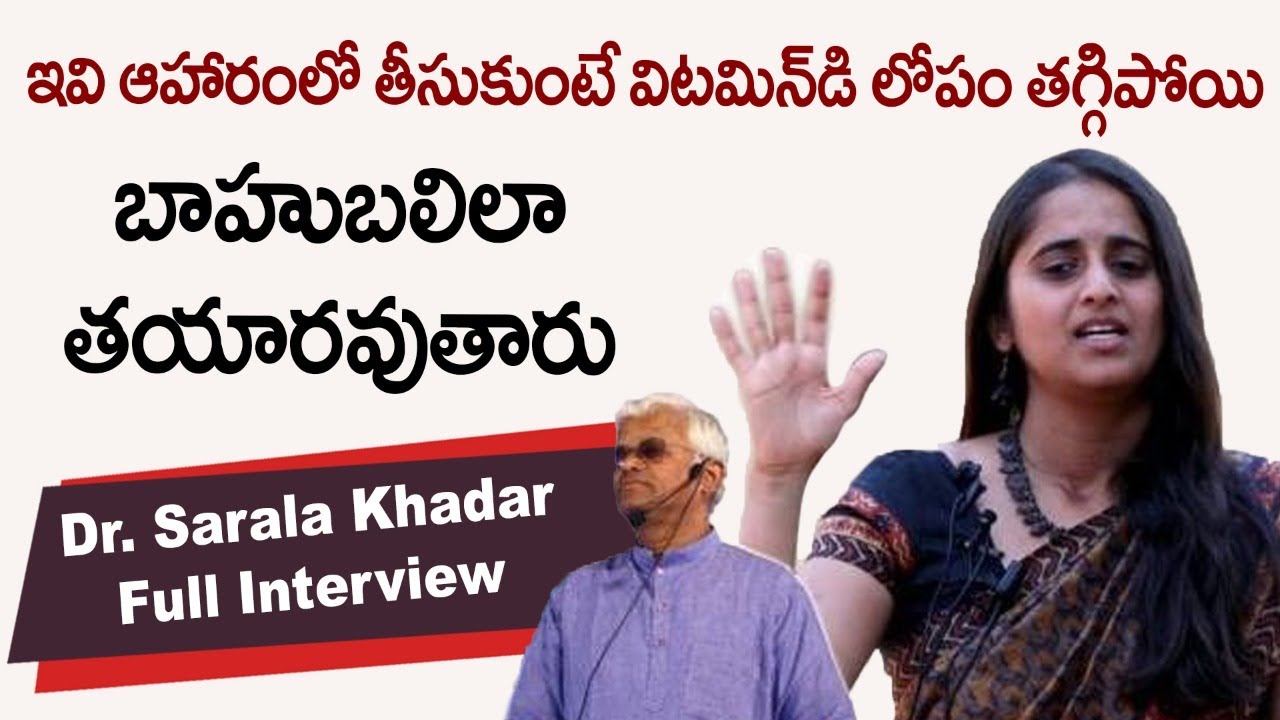 How To Get Vitamin D & Calcium Easily | Dr. Sarala Khader | Health Tips ...