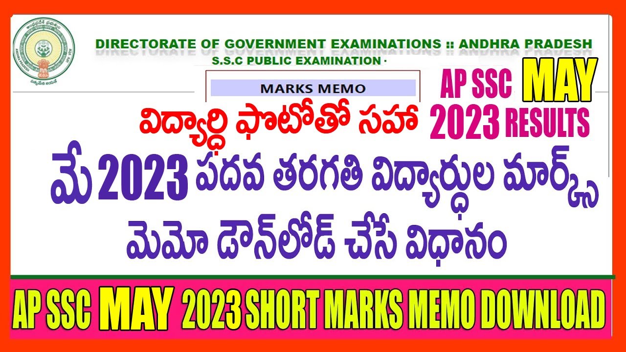 HOW TO DOWNLOAD AP SSC MARKS MEMO 2023 WITH PHOTO - 10Th Class APRIL ...
