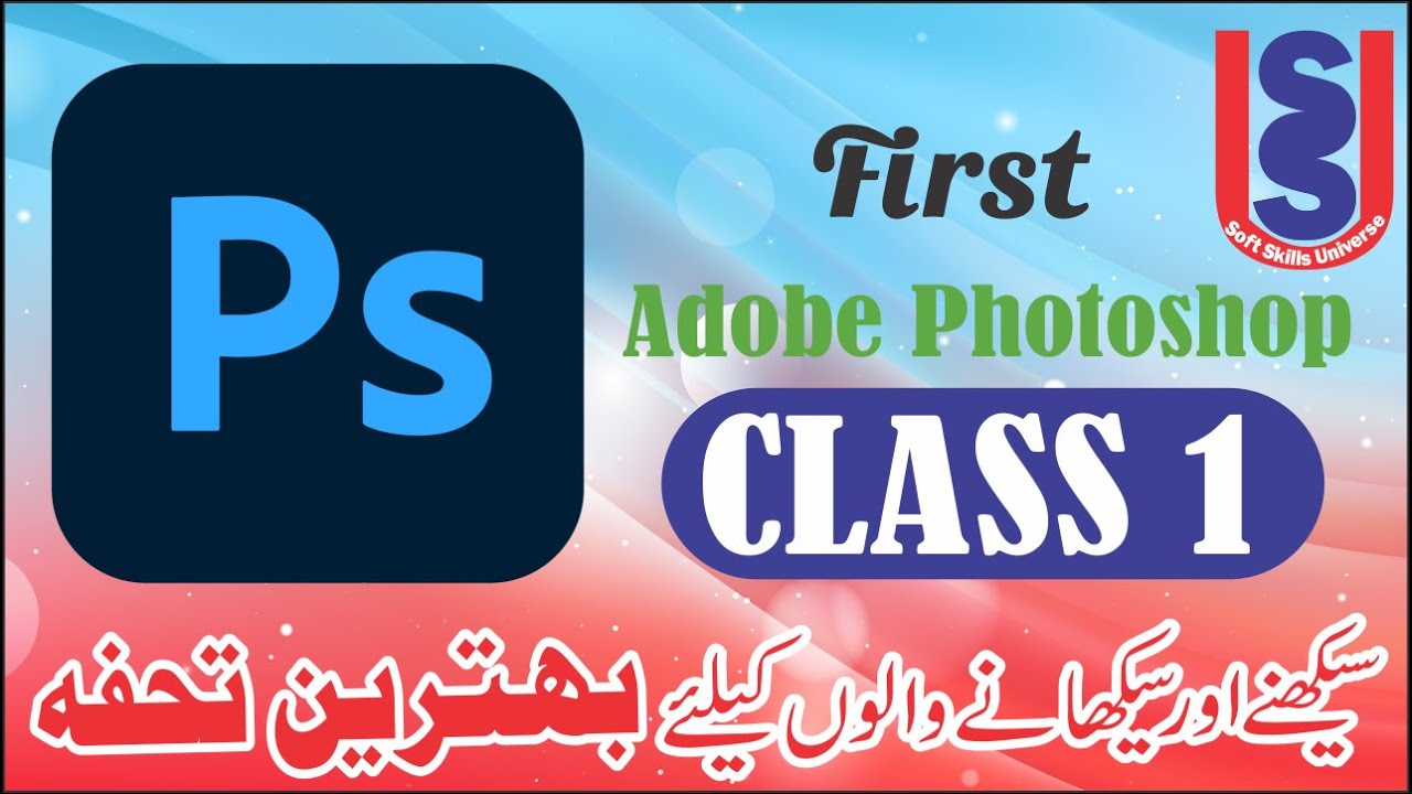 Adobe Photoshop Tutorial 1/selection tool/pic tool - YouTube