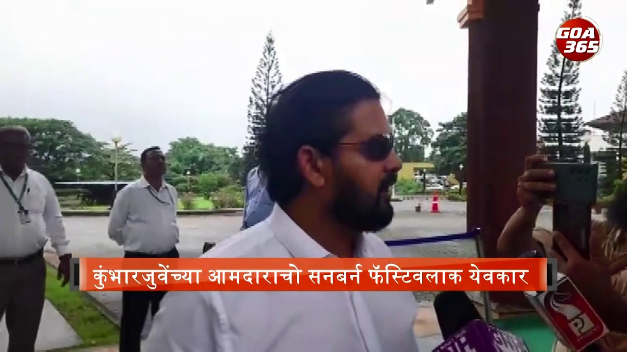 Cumbarjua MLA welcomes controversial Sunburn festival with open arms ...