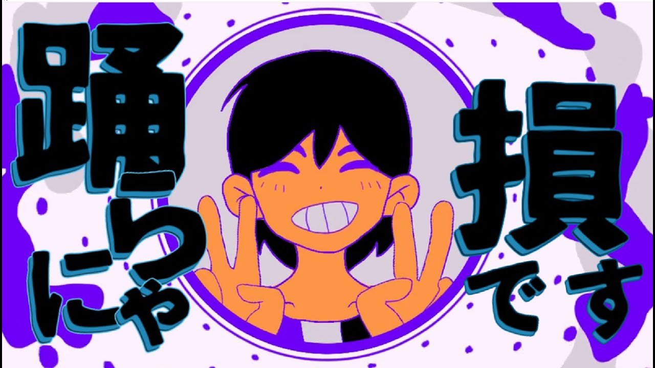 【omori】yona yona omori 【mad】 - YouTube