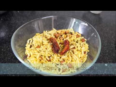 Mandakki chivda/ Masala mandakki / Murmure Snack |Travel friendly snack ...