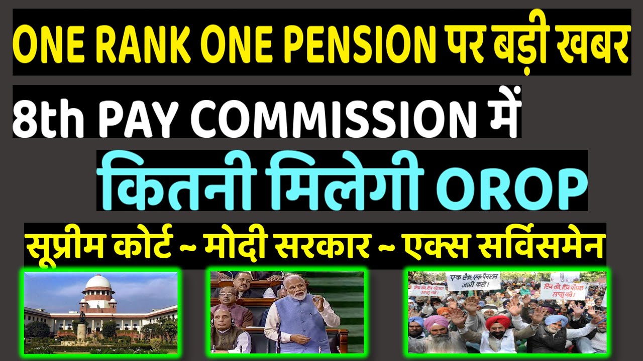 OROP Latest News Today 2020 | OROP latest news today 2020 | one rank ...