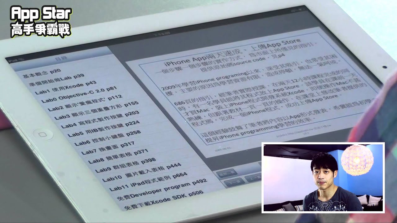Taiwan App Design Competition 2011:Reach App Store in two days Free ...