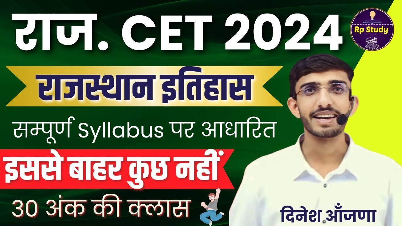 Cet 2024 online classes Cet 2024 model 2024 cet exam paper 2024 |Cet ...