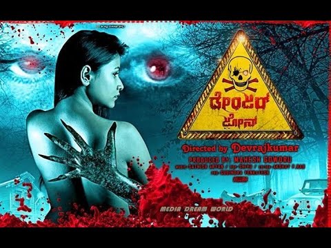 Danger Zone Kannada Movie Trailer | Media Dream World - YouTube