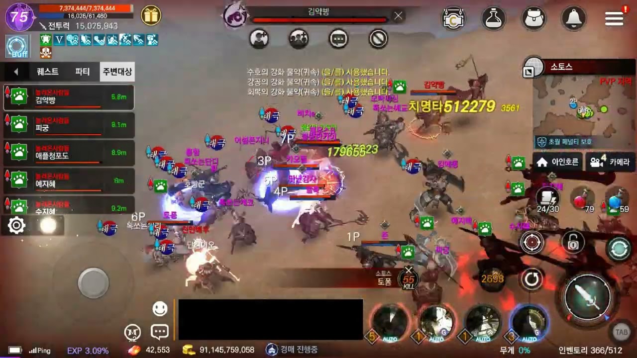 로한M 洛汗M ROHAN M 소토스 보스 쟁3(sothoth boss war3) - YouTube