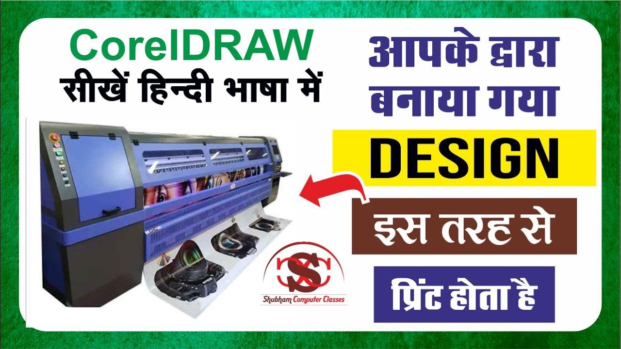 FLEX PRINTING MACHINE I PLOTTER MACHINE I HOW TO PRINT FLEX IN PRINTING ...