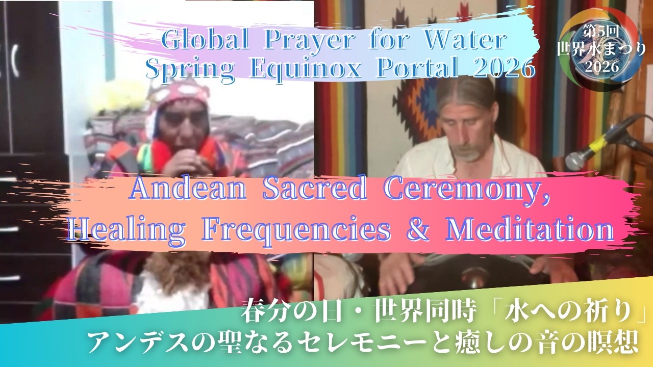 Global Prayer for Water / Andean Sacred Ceremony, Healing Frequencies ...