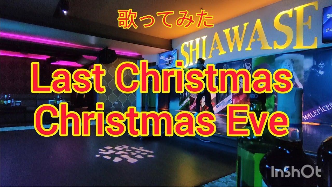 Last Christmas / Christmas Eve - singing at KTV Bar - YouTube