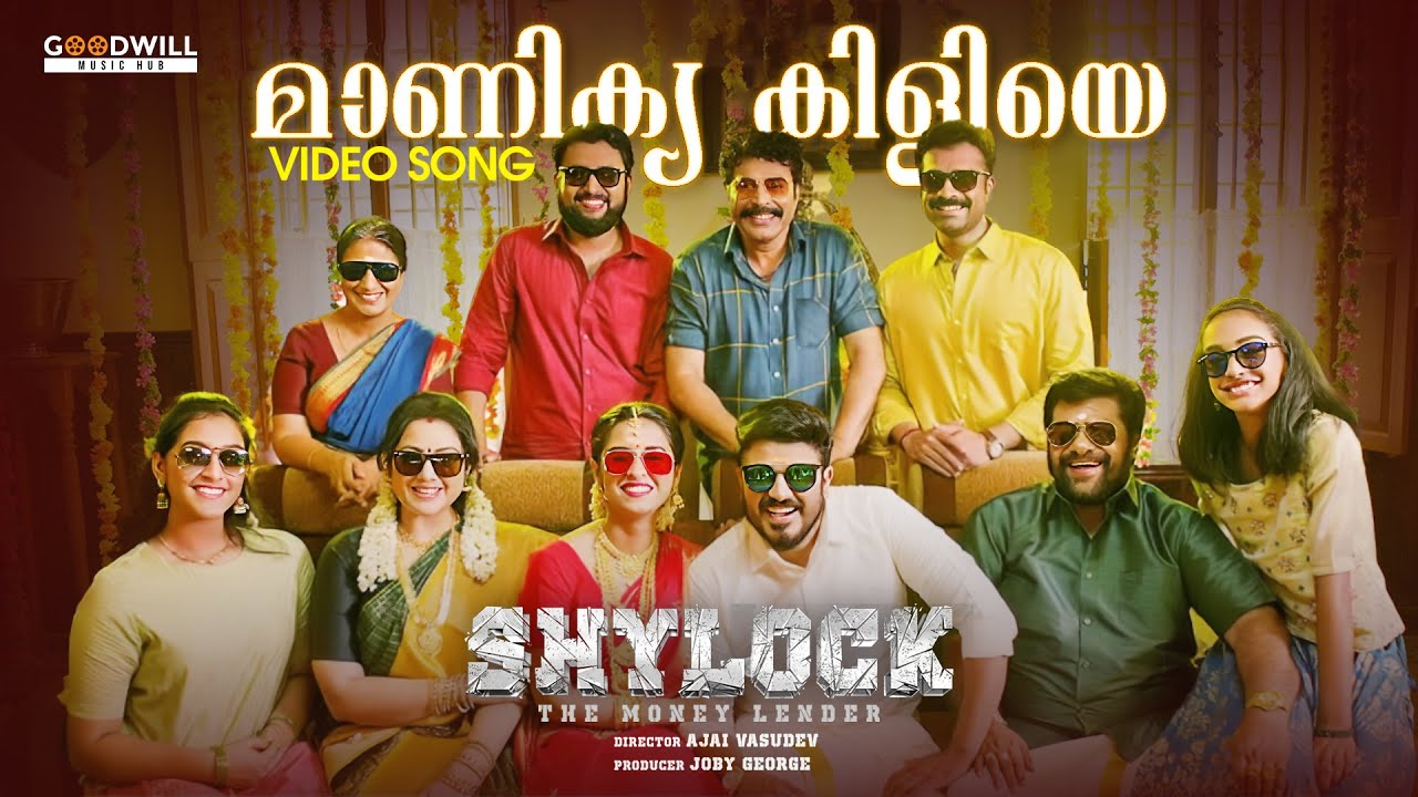 Manikya Kiliye Video Song | Shylock | RajKiran | Divya S Menon | Sachin ...