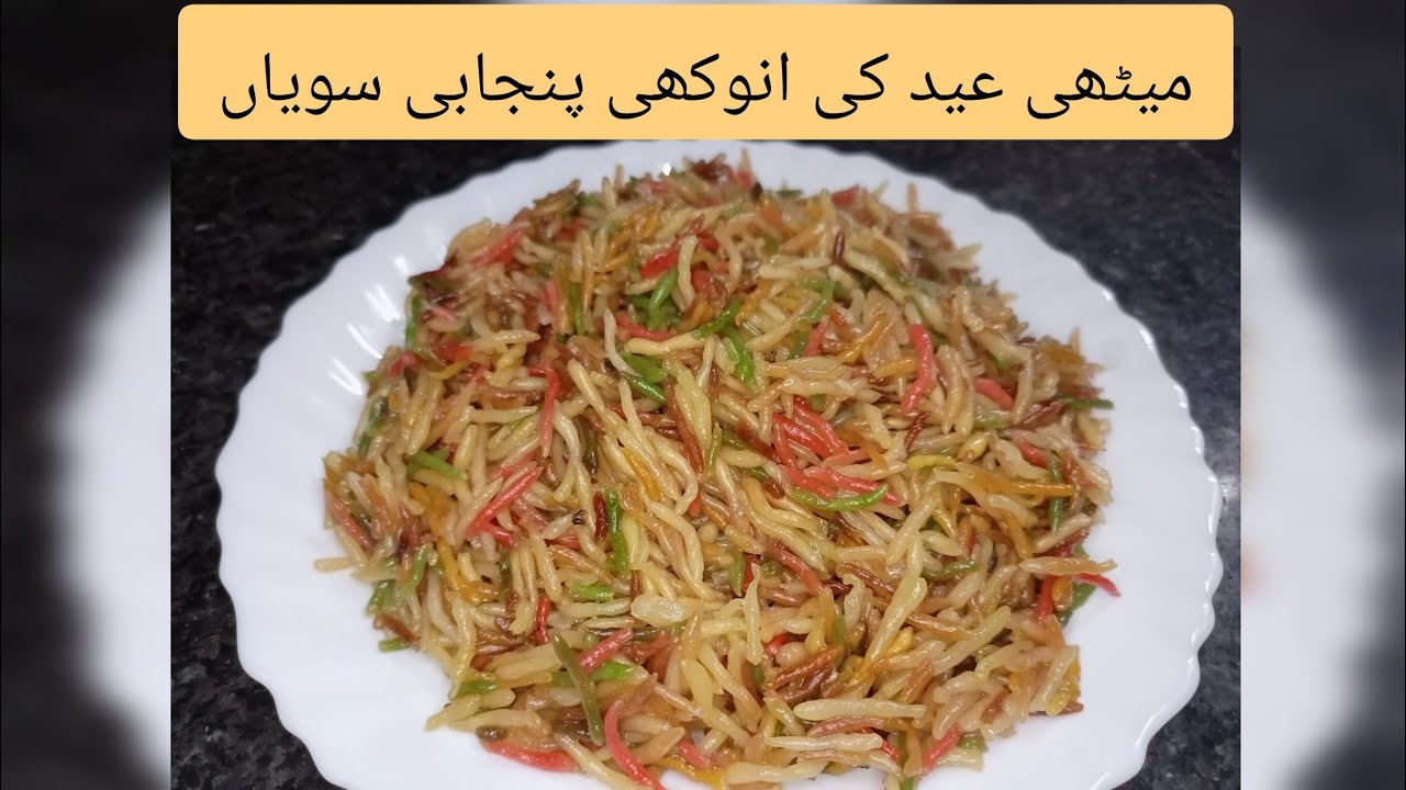 Eid Special Sawaiyan Recipe By Adeeba|Punjabi Sawaiyan Recipe|Meethi ...