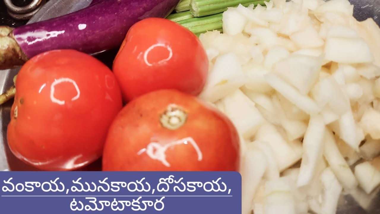 ఏం కూర చేయాలో తెలియనప్పుడు| |సూపర్ సింపుల్ టేస్టీ కర్రీ|3 veggies ...