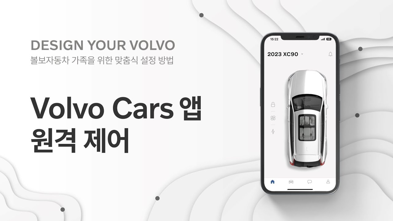 Design Your Volvo_ 'Volvo Cars 앱 원격 제어' - YouTube