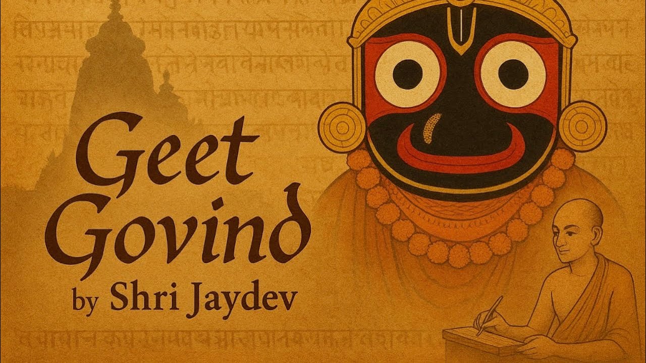 गीत गोविन्द | Geet Govind with Lyrics - YouTube