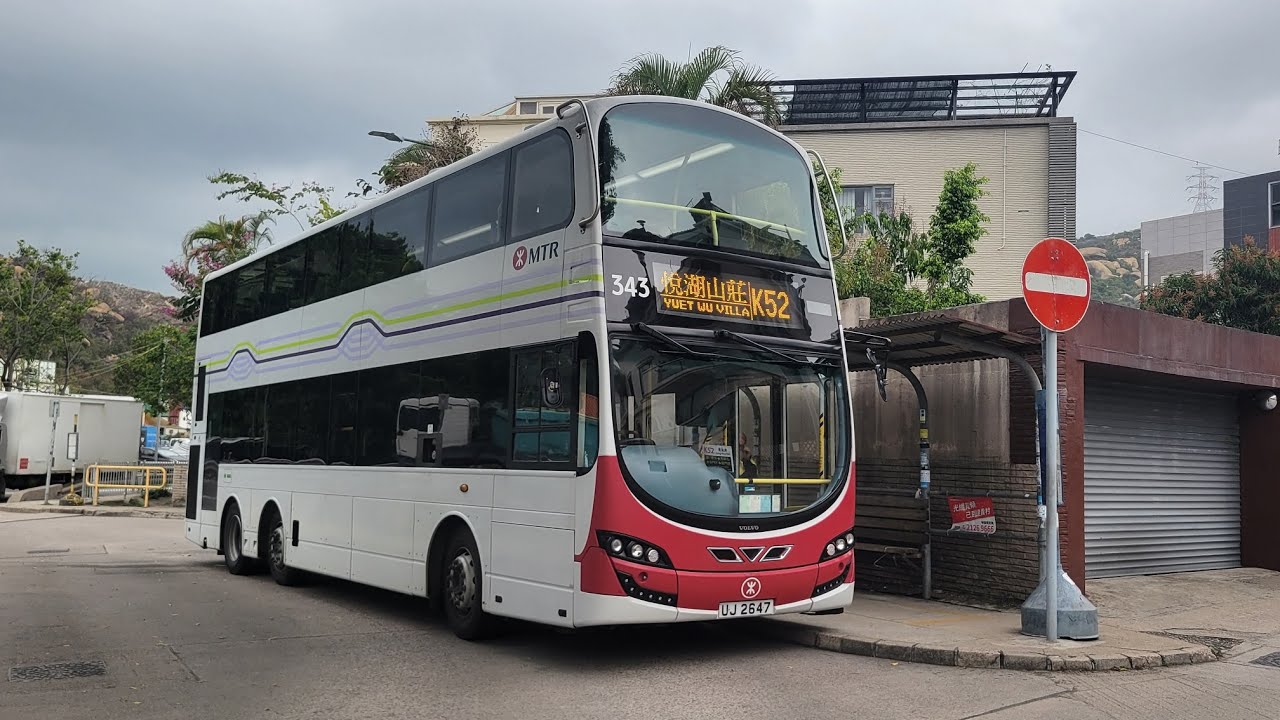 港鐵巴士K52線往悅湖山莊行車片段 MTR Bus Route K52 to Yuet Wu Villa | Rocky's Studio ...