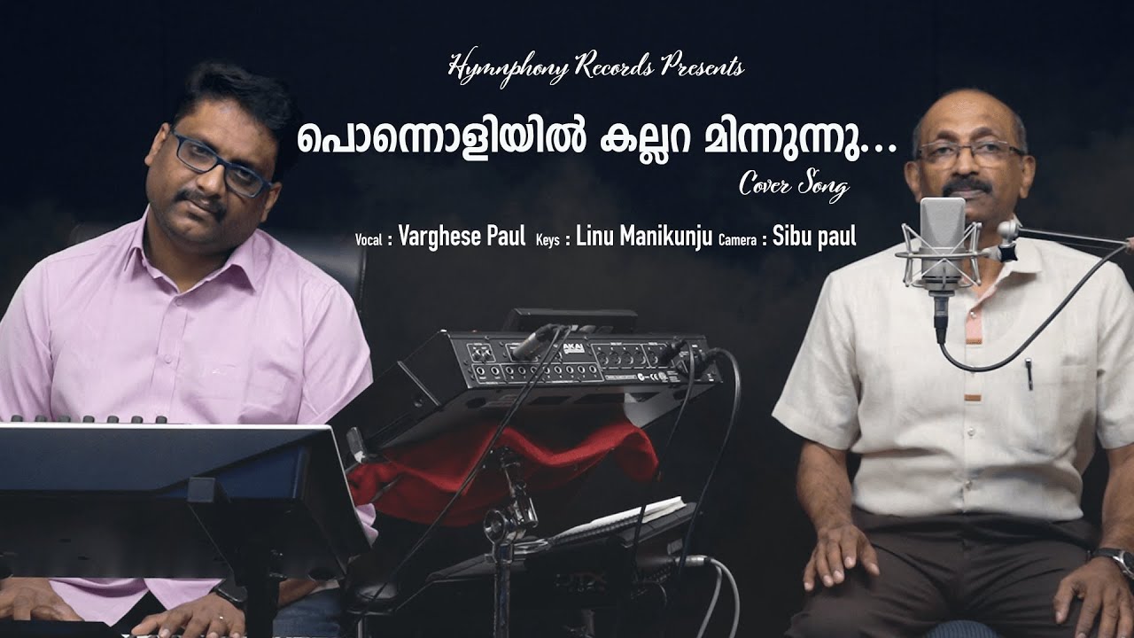 PONNOLIYIL KALLARA | EASTER COVER SONG | VARGHESE PAUL | LINU MANIKUNJU ...