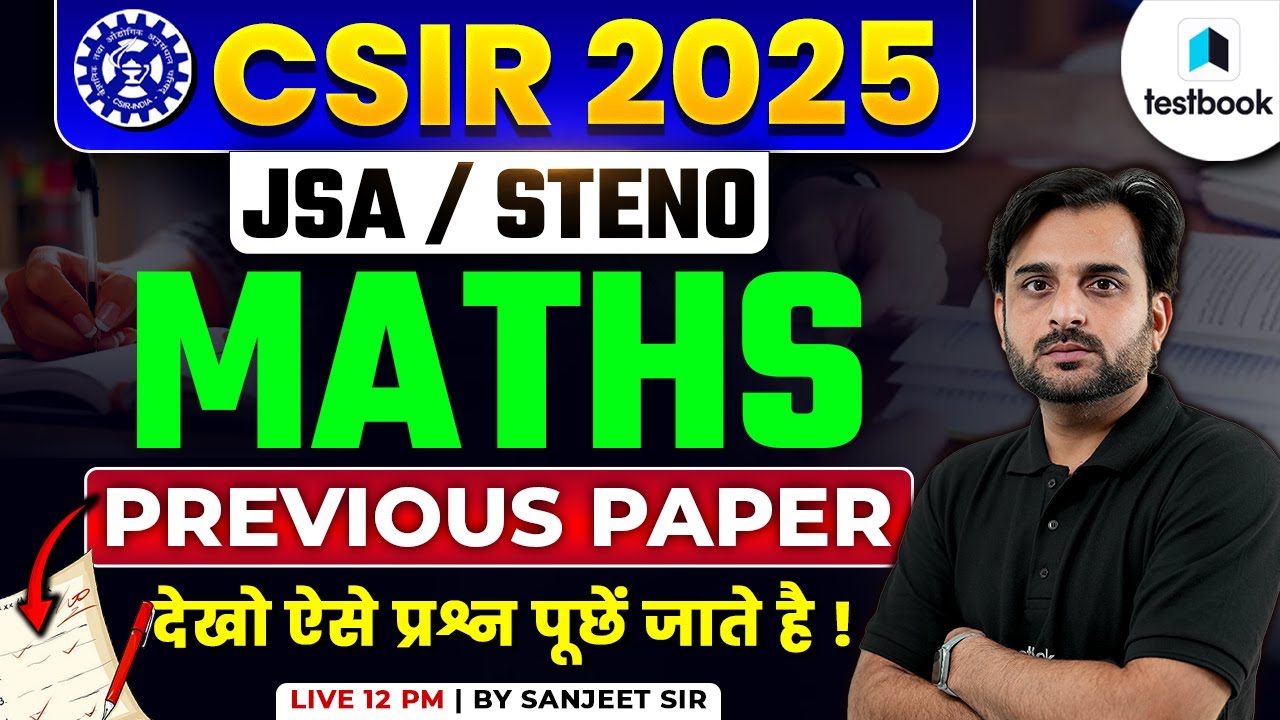 CSIR Recruitment 2025 | CSIR 2025 JSA Maths Previous Year Paper | CSIR ...