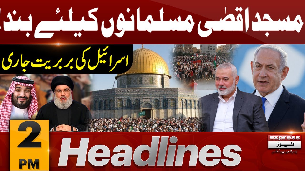 Israel Closes Al-Aqsa Mosque For Muslims | News Headlines 2 PM | 27 ...