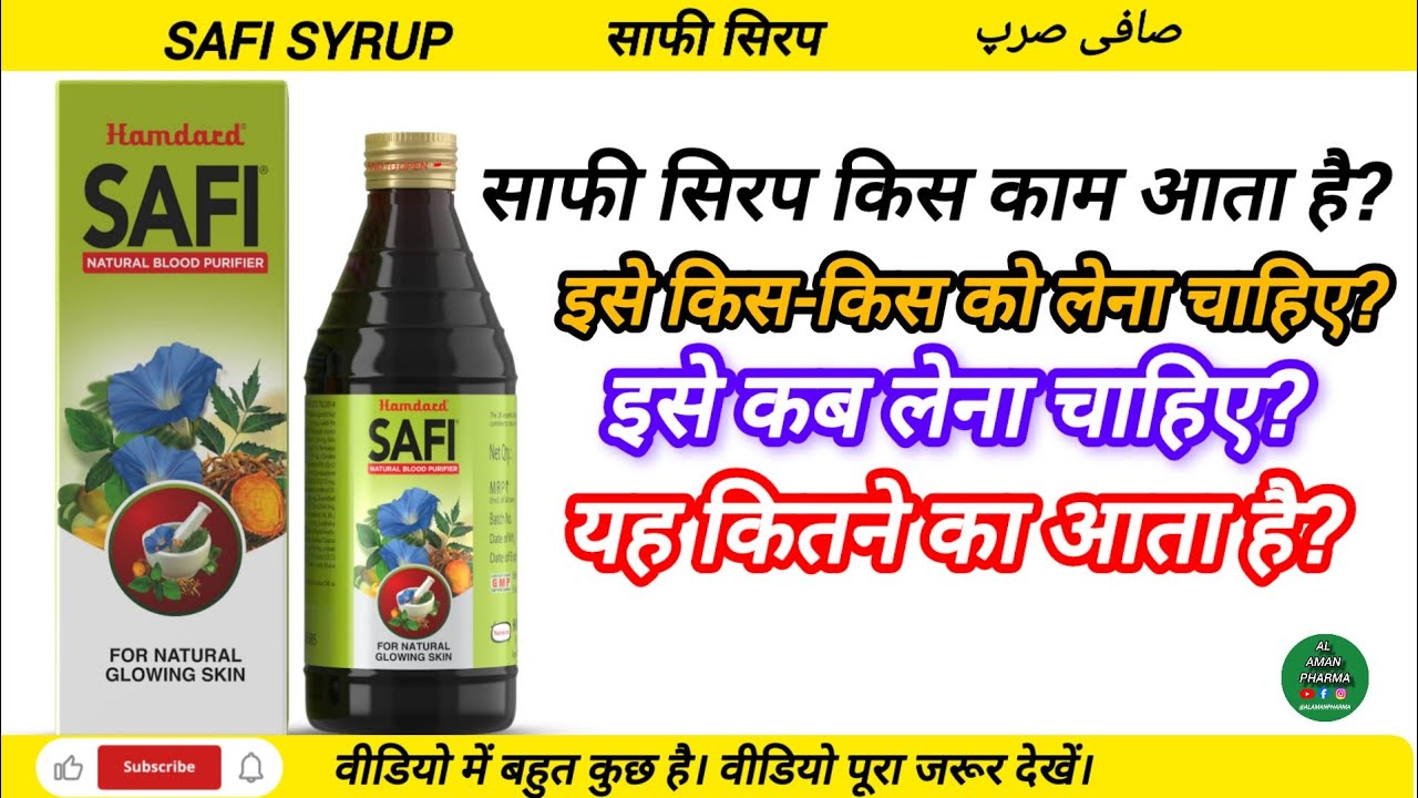Safi Syrup किस काम आता है | By Al Aman Pharma | Safi Syrup Use In Hindi ...