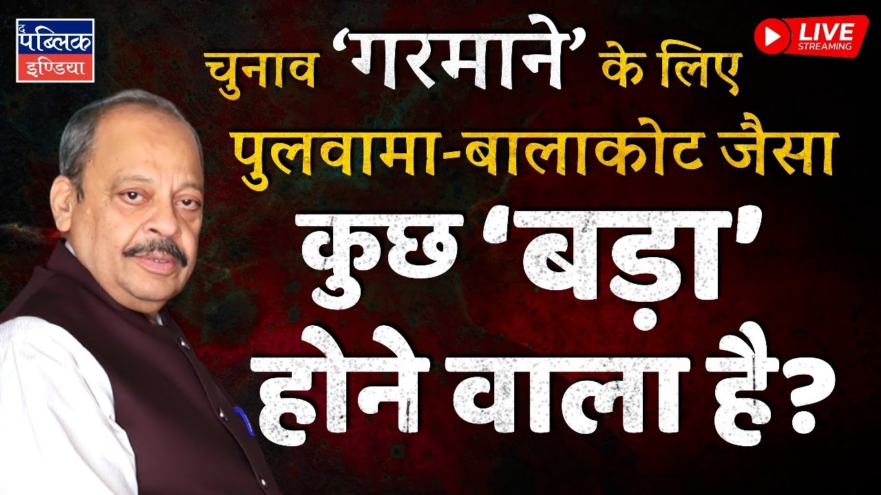 BJP Lags in Lok Sabha Election 2024 Phase 1 Polling: Modi Has a Pulwama-Balakot Like Plan B ...