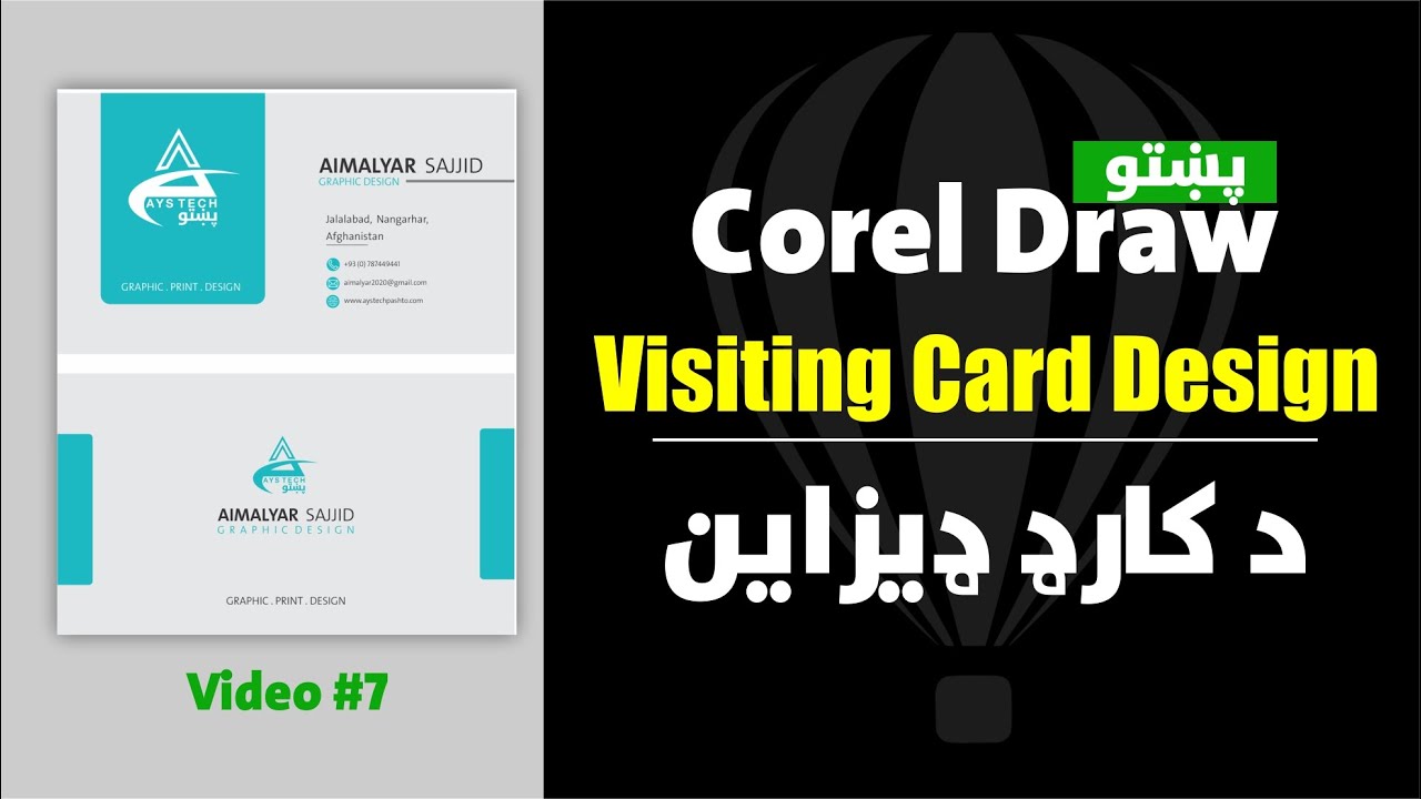 Design Visiting | Corel Draw 2020 | #7 - YouTube