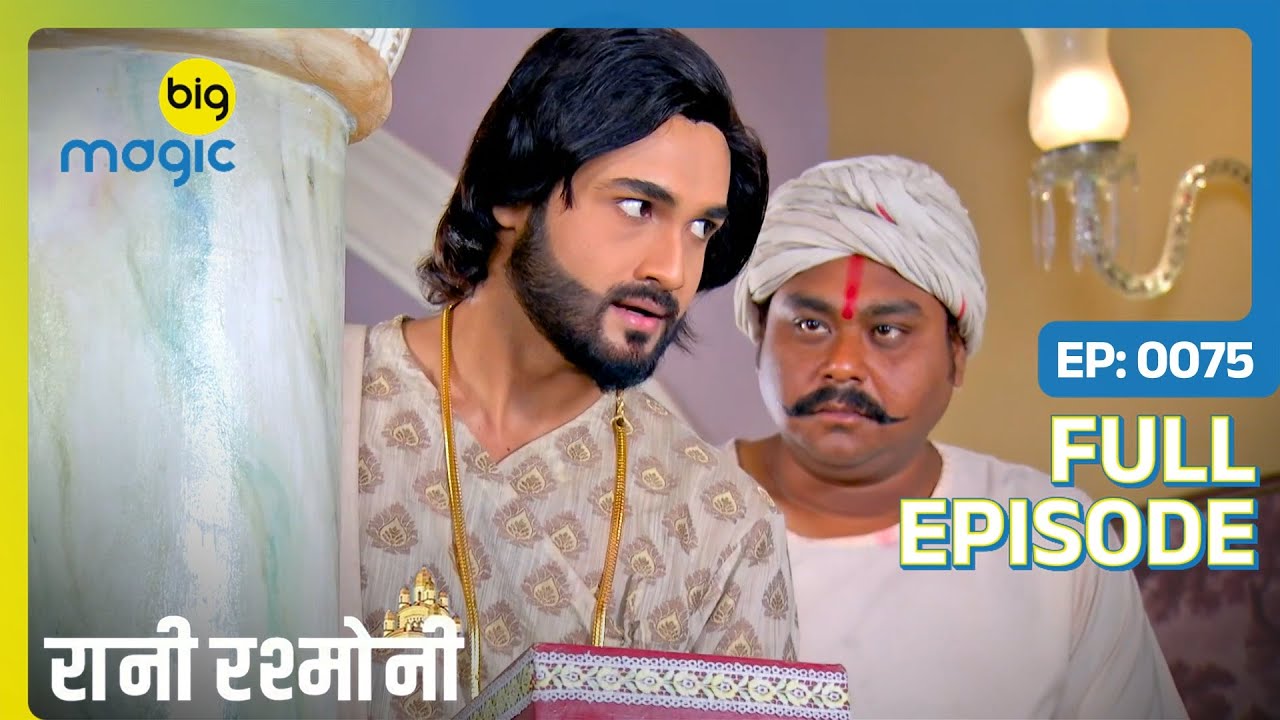 Abhay के आदमी ने चलाई Aghor Shastri पर गोली | Rani Rashmoni | Full Ep ...