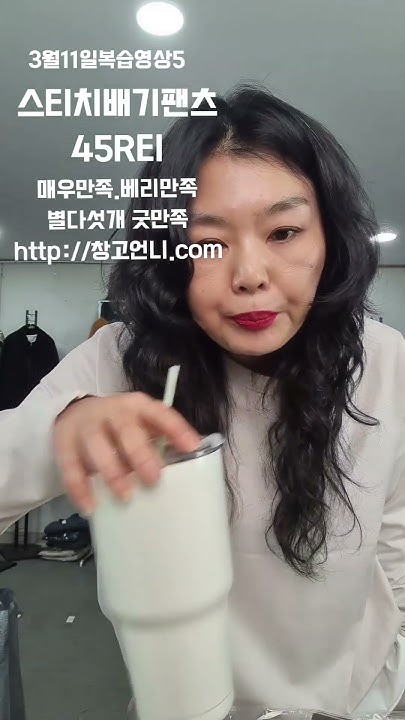 #창고언니 #추천추천추천추천추천 #스티치배기팬츠#블랙#베이지#45RT#베이지#블랙#국번없이 일오삼삼육구육이 - YouTube