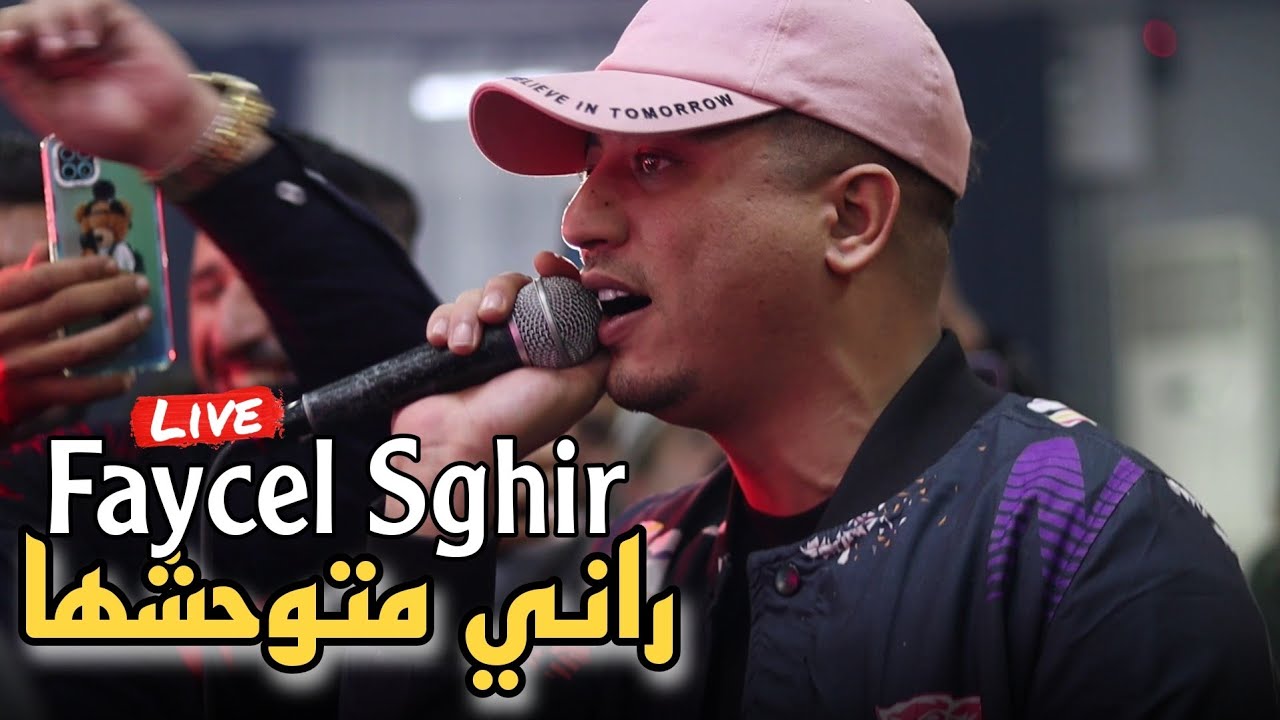 Faycel Sghir Live 2024 - Sma3t biha / راني متوحشها ft Djihad Pitos ...