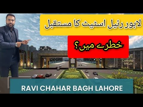 Chahar Bagh RUDA | Ravi City | New Lahore - YouTube