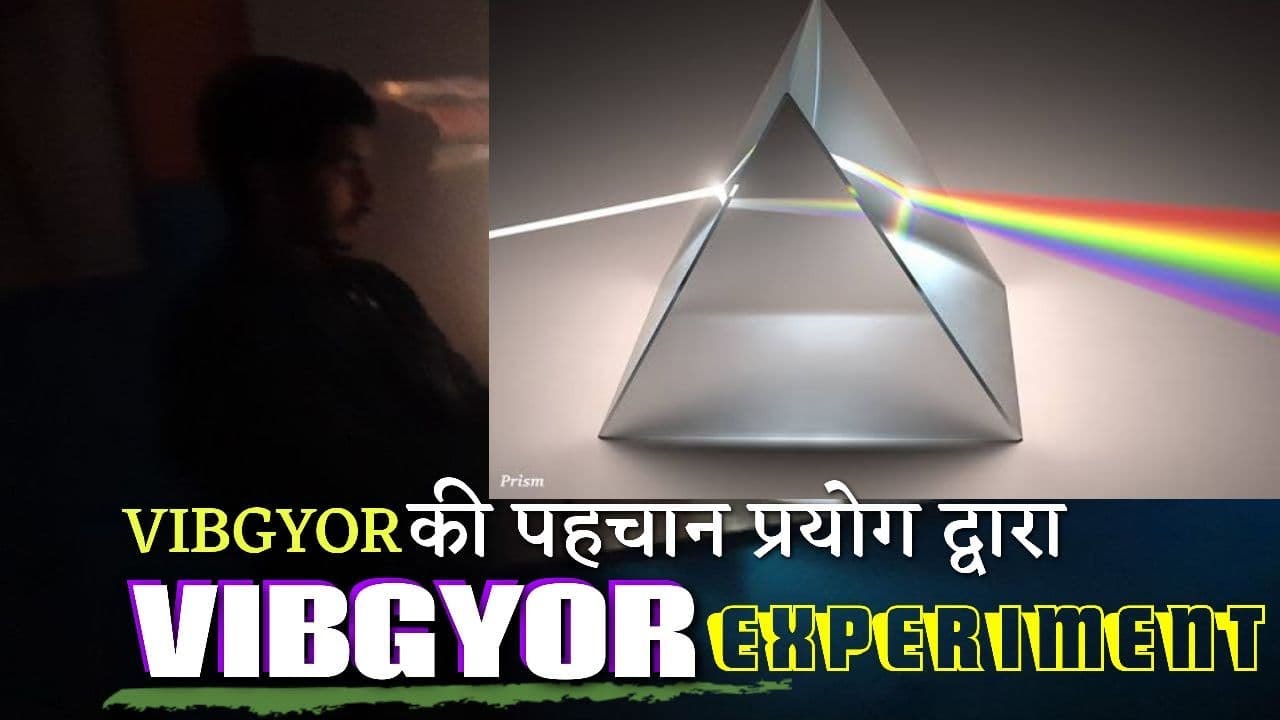 vibgyor colours in hindi @StudyGarh #facts - YouTube