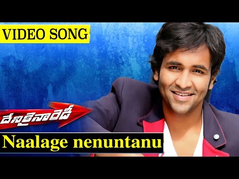 Naalage Nenuntanu Video Song | Denikaina Ready Telugu Movie | Vishnu Manchu | Hansika Motwani |