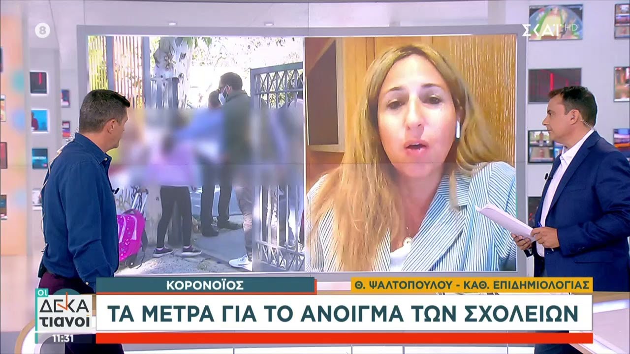 Η επιδημιολόγος Θ. Ψαλτοπούλου για το άνοιγμα των σχολείων και όσα ...
