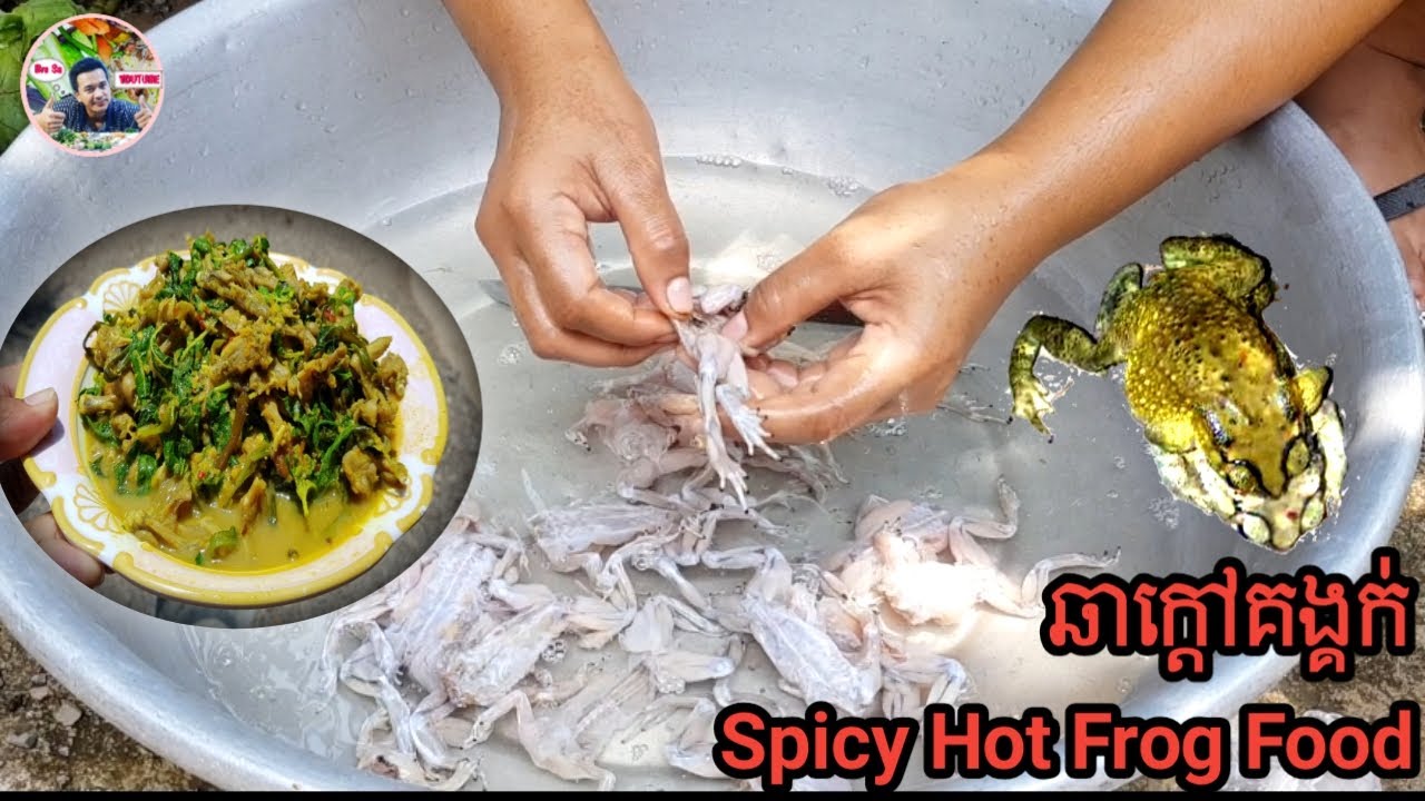 How to Cooking Spicy hot Frog food , របៀបធ្វើម្ហូបឆាក្តៅគង្គក់ - YouTube