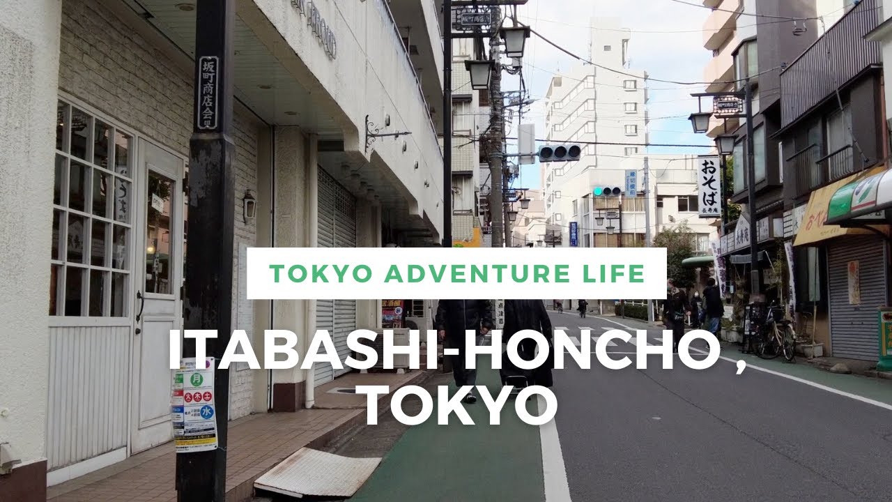 Walking Around Tokyo (Itabashi-Honcho) 板橋本町 - YouTube