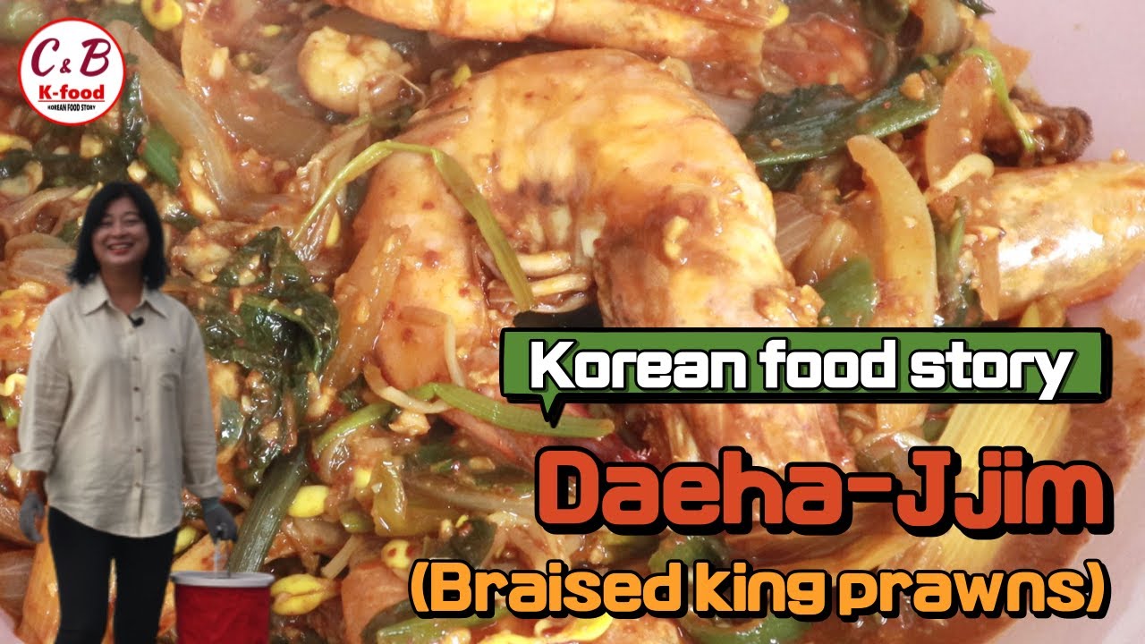 Daeha-Jjim/Braised king prawn/Korean food/K-food/jumbo shrimp/Korean ...