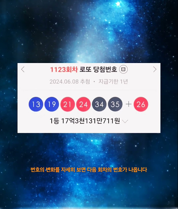 1120 1121 1122 1123 1124 1125 1126 1127 1128 1129 1130 1131 1132회차 로또 당첨번호 - YouTube